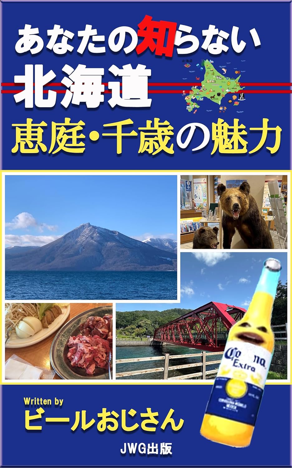 JWG出版